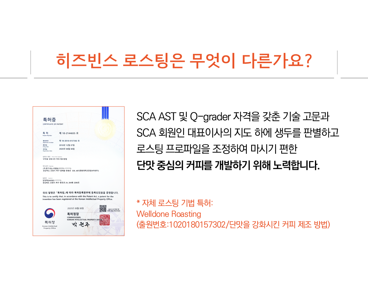 프리미엄 히즈빈스 게이샤 콜드브루 And 쿠키 세트